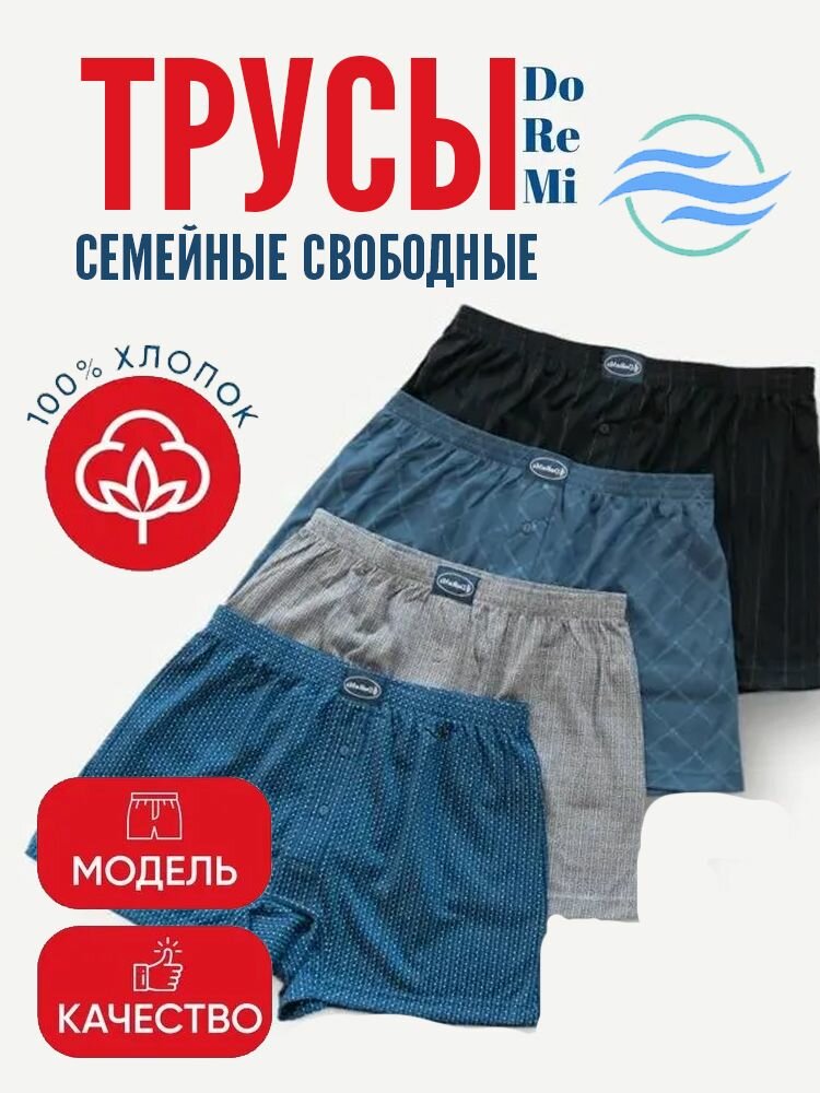 Трусы  сгульфиком, комплект