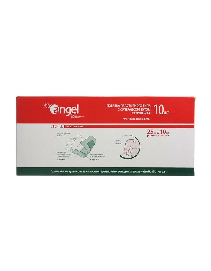 Повязка пластырного типа с суперадсорбентом стерильная, 25 см x 10 см, 10 шт.