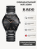 Наручные часы RADO, черный