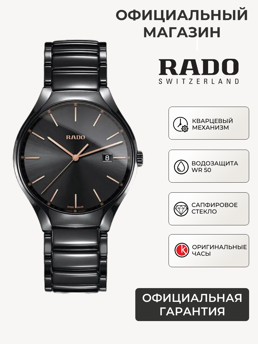 Наручные часы