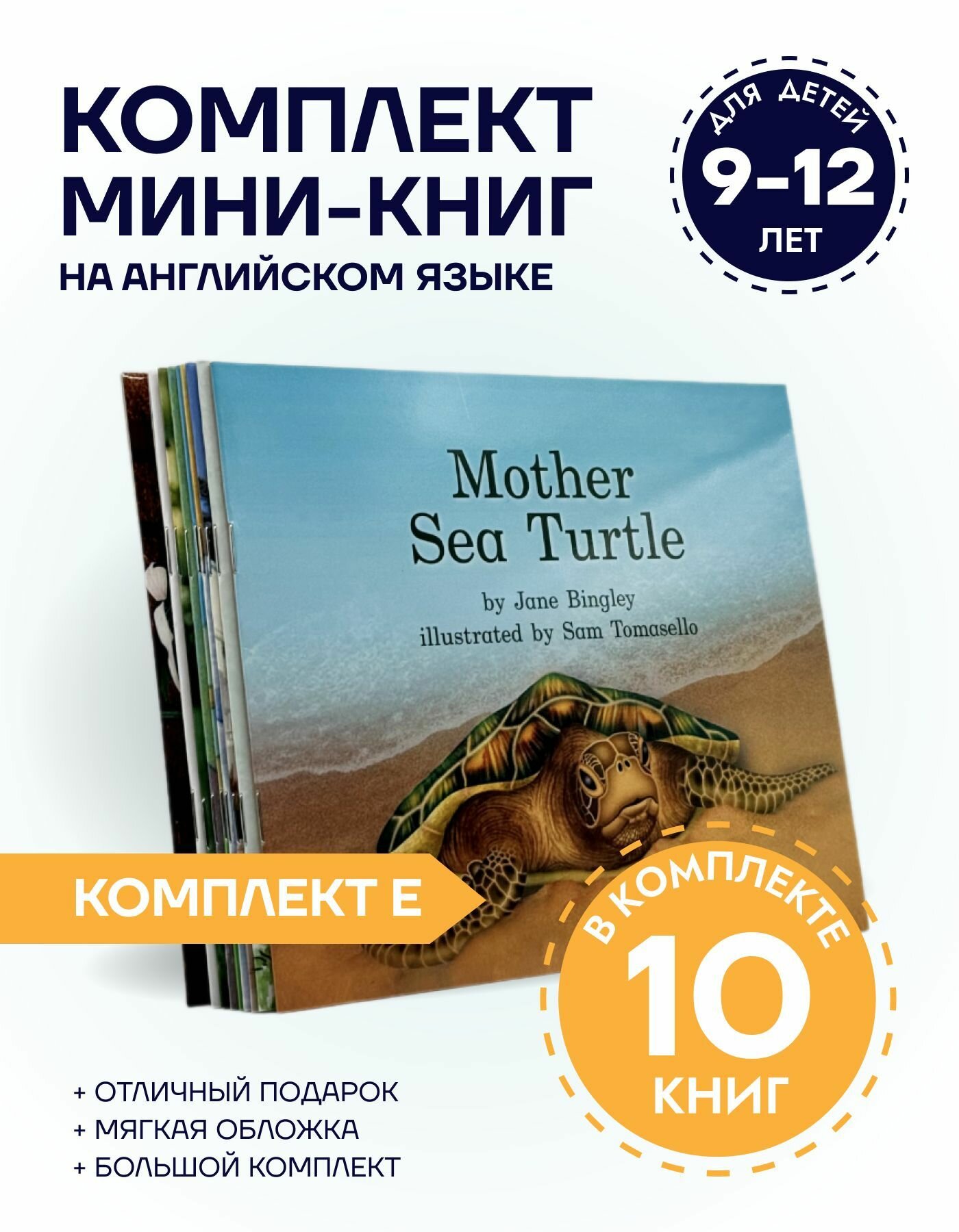 Книги на английском языке для детей 9-12 лет