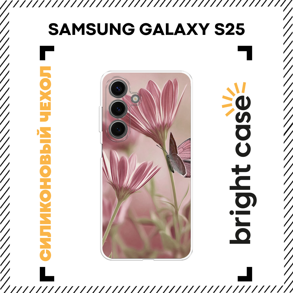 Чехол на Samsung Galaxy S25 / Самсунг S25 с принтом Цветы и бабочка