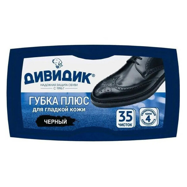 Дивидик Плюс губка для обуви черная для гладкой кожи, мягкое очищение и уход