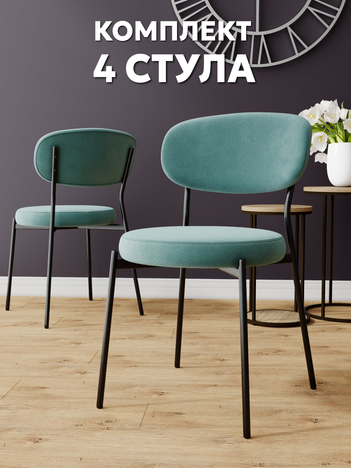 СтолБери Стул кухонный, dc-22225, 4шт