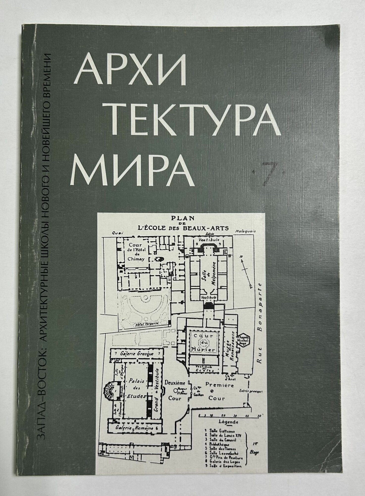 Архитектура мира. Выпуск 7