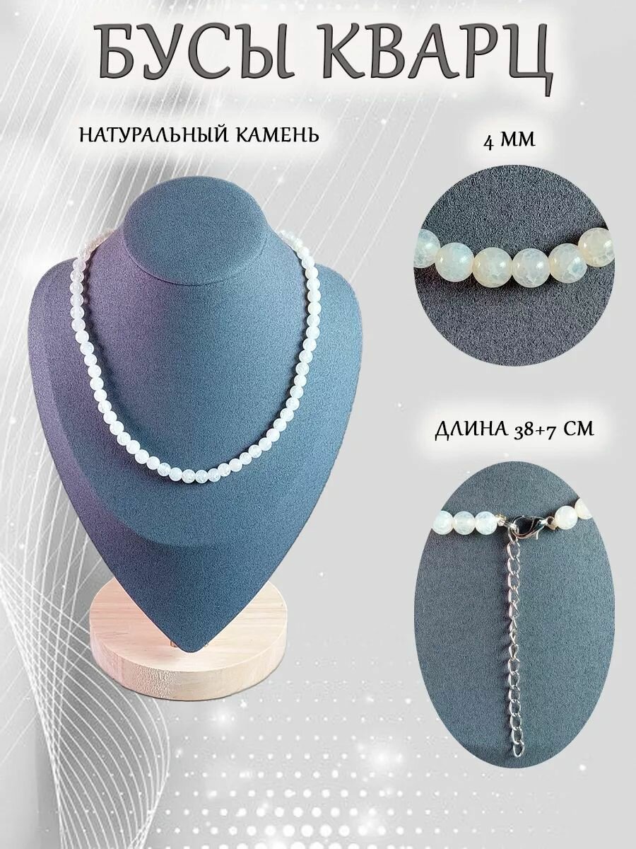 Колье, кварц
