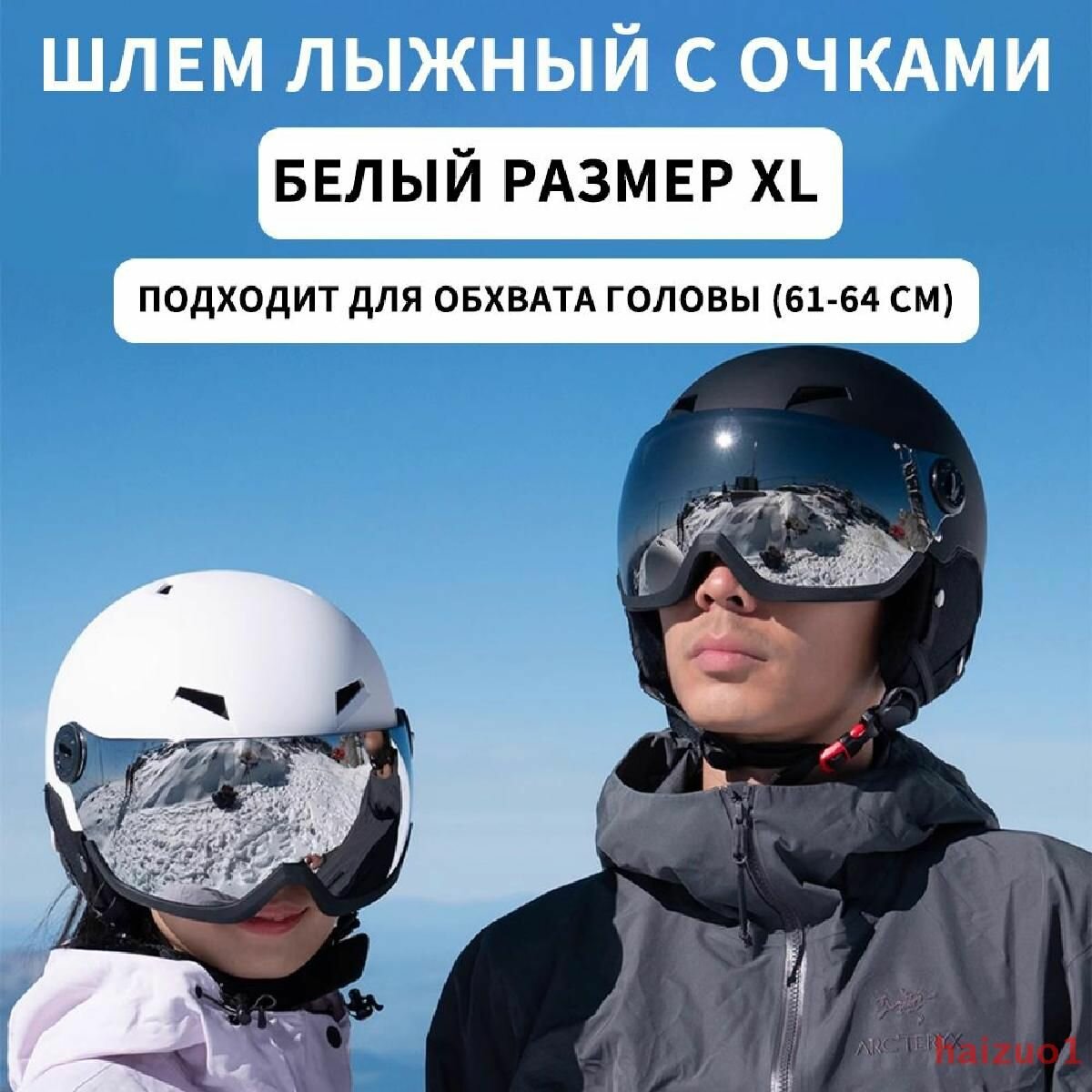 Шлем защитный