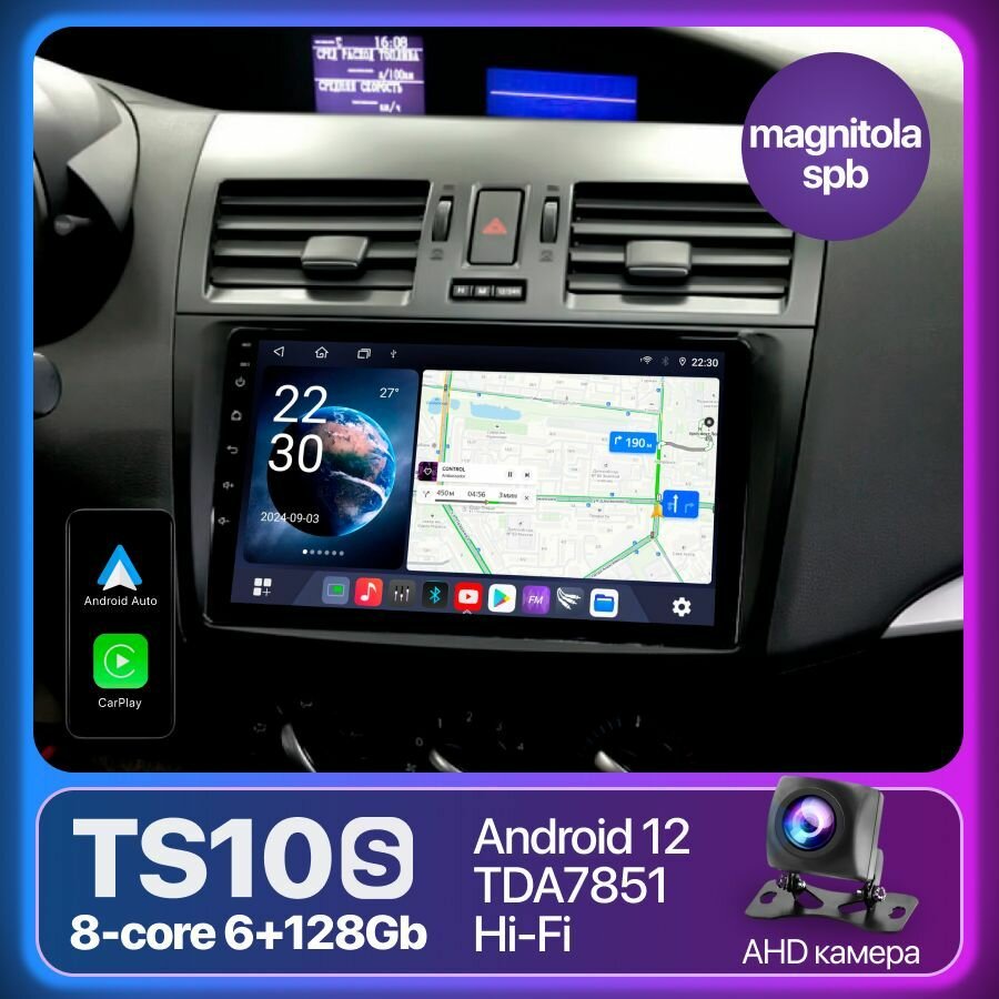 Штатная автомагнитола Mazda 3 BL, Axela 2009 - 2013 I Мазда 3, BL 2009 - 2013 I 8 ядер 6Gb+128Gb 4G DSP I GPS I Bluetooth I Wi-Fi I FM-радио, головное устройство I мультимедиа