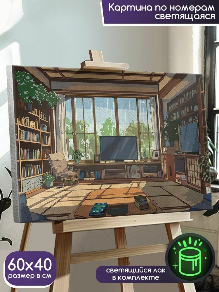 Картина по номерам со светящейся краской "эстетика Комната (аниме, уют) - 1053 Г 60x40"