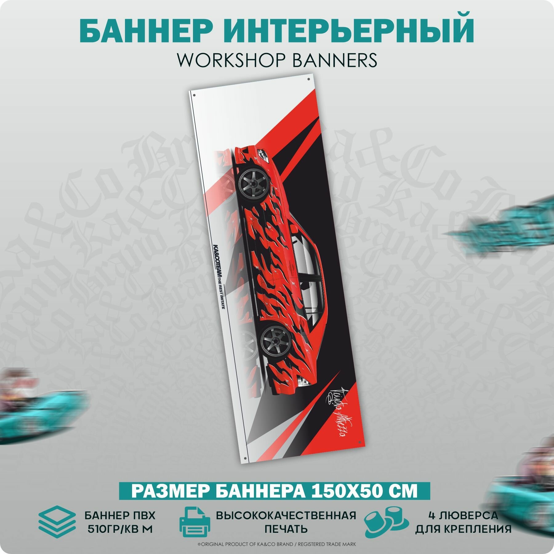 Постер большой баннер на стену Toyota Altezza