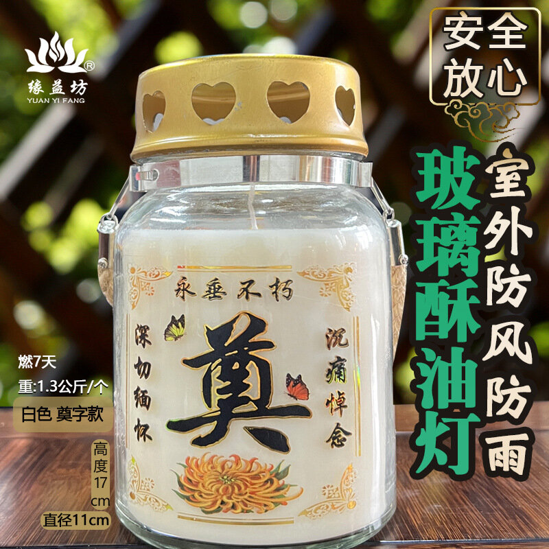 Свеча Yuan Yifang "Бай Ши", 7 дней горения, бездымная, ветрозащитная