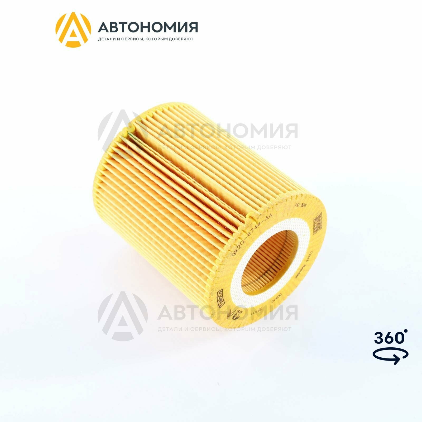 Фильтр масляный PSA Peugeot Citroen 1109AV