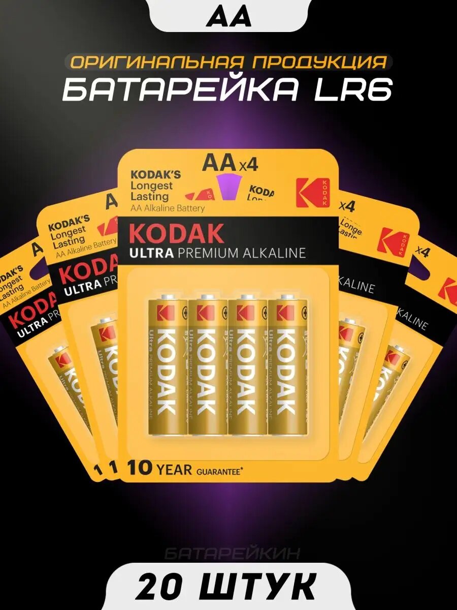Ультра Щелочная батарейка LR6 AA