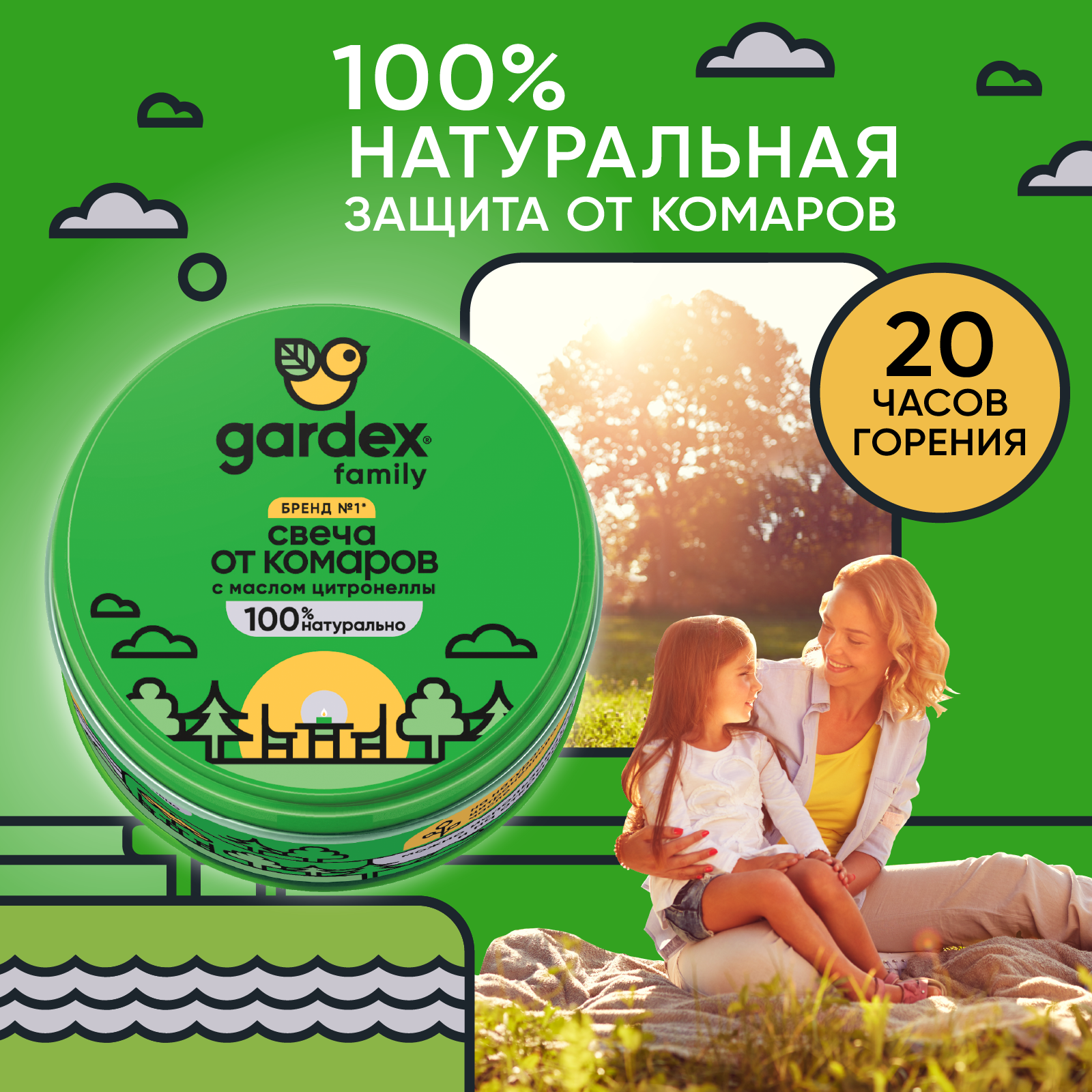 Свеча Gardex Family репеллентная от комаров, 190 г, 100 мл, зеленый