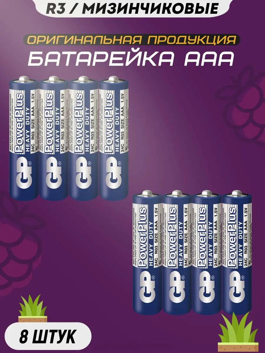 Солевая батарейка мизинчиковая R3 AAA 1.5v PowerPlus