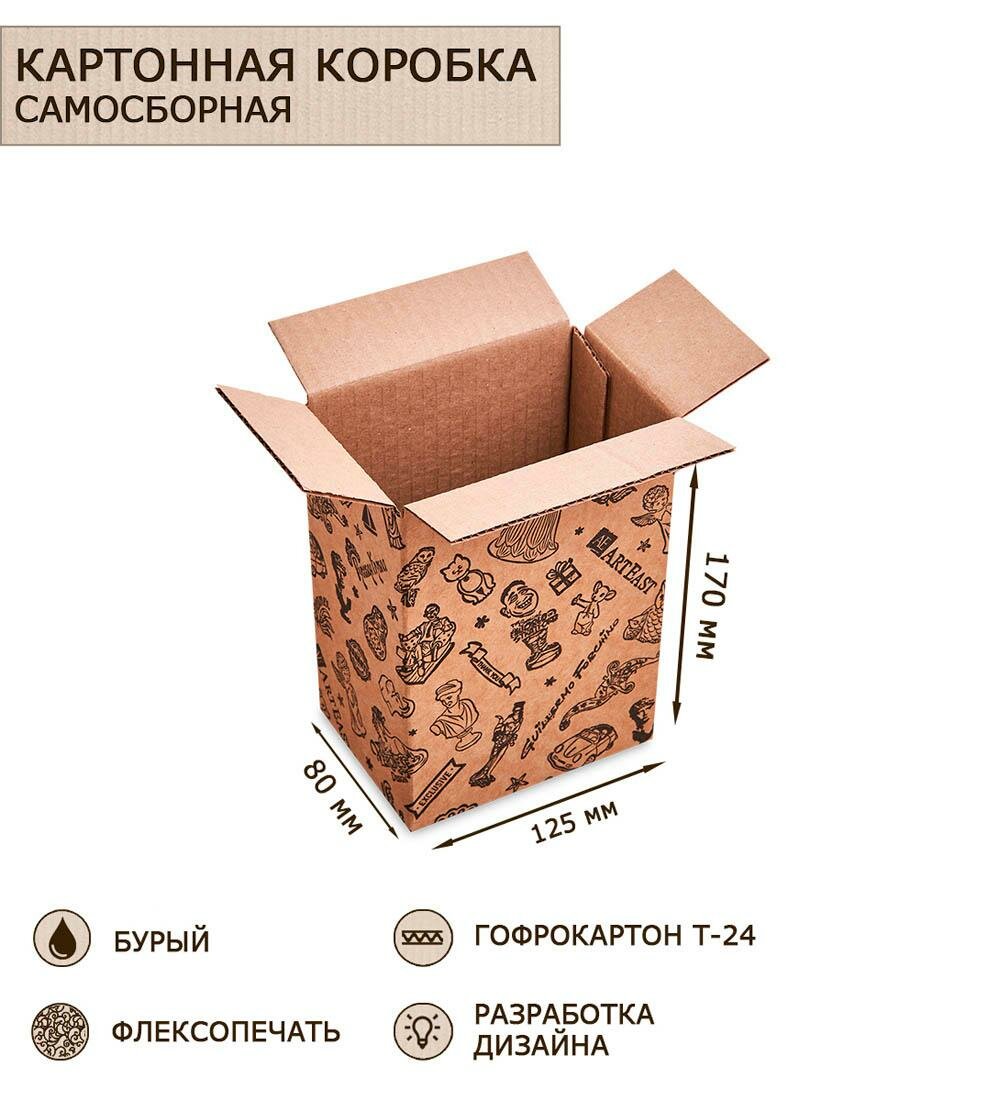 Коробка 4-х клапанная гофрокартон 125х80х170 A1974039 разностор, Картон