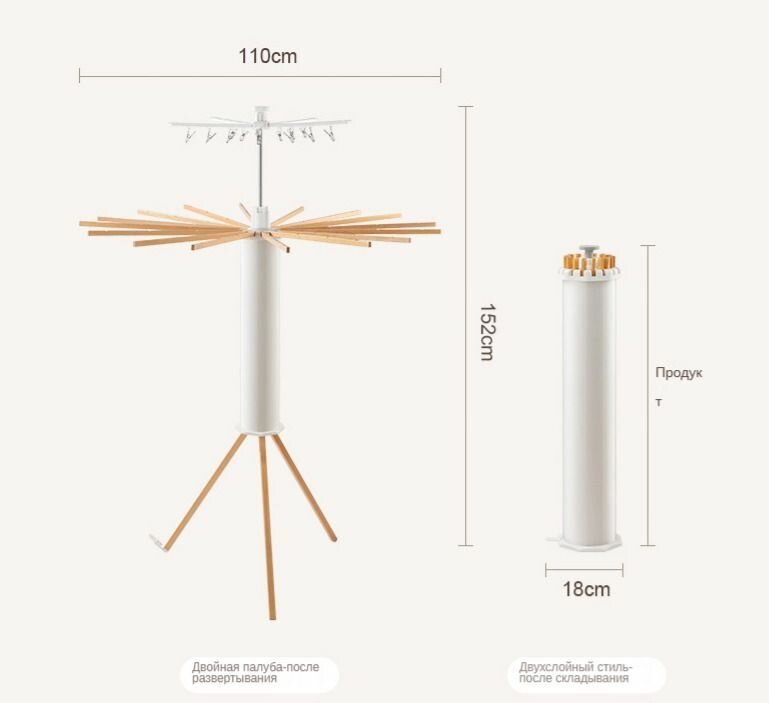 Напольная сушилка, складная, дерево, рабочая длина 2 м, 40кг