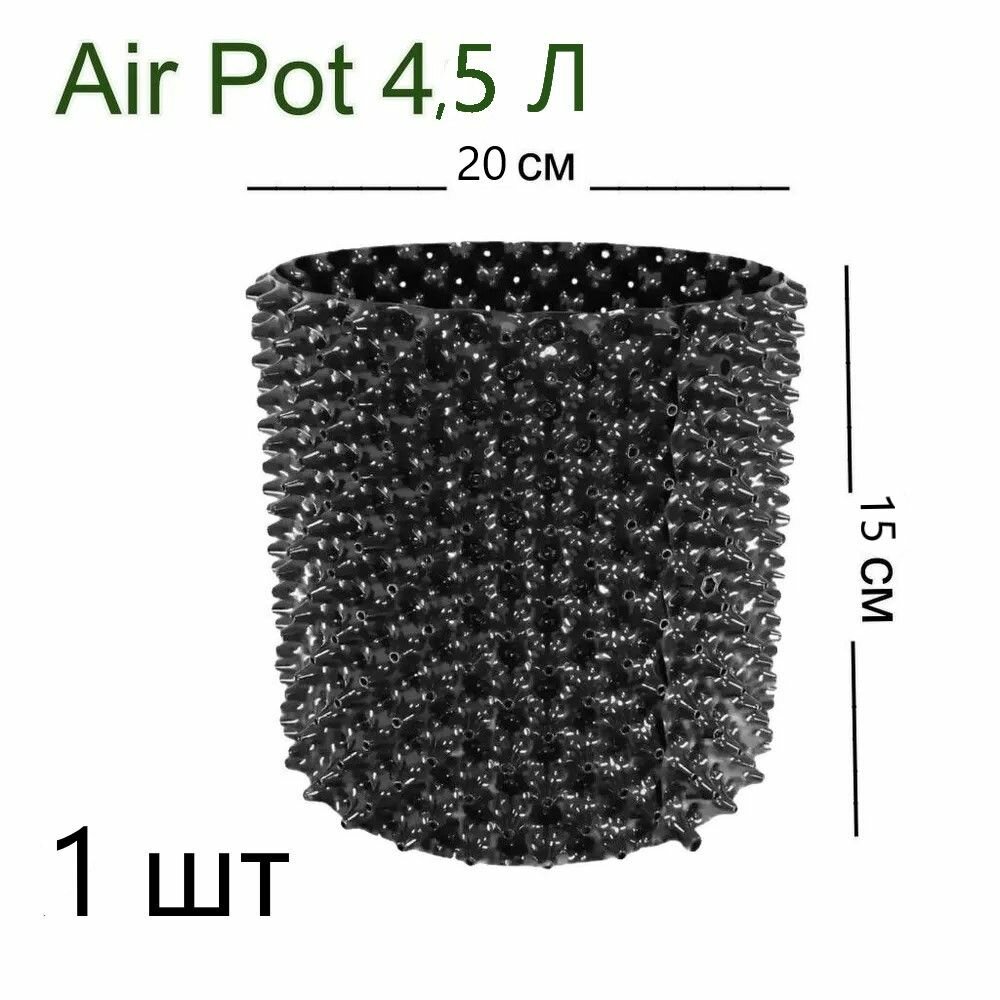 Горшок Air Pot 4,5л (H15xD20см)