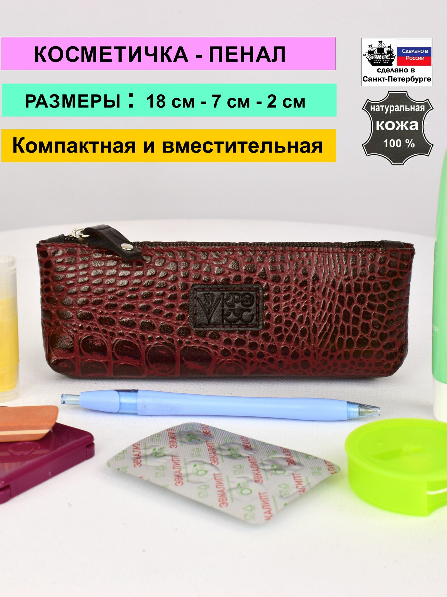 Косметичка