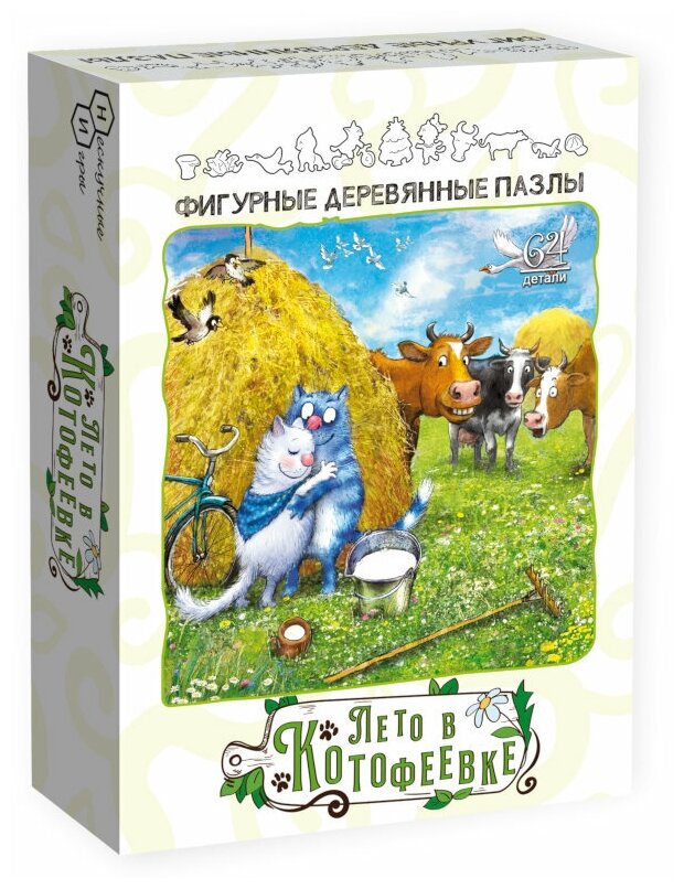 Пазлы 64 деталей. Синие коты. Лето в Котофеевке (дерево, в коробке) 8459, (ООО "Нескучные игры")