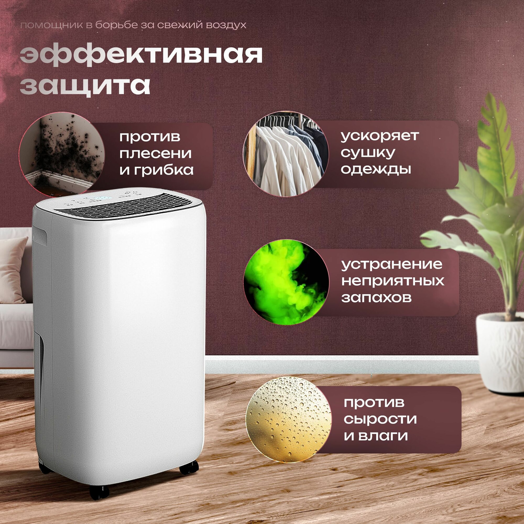 Осушитель воздуха — фото 1