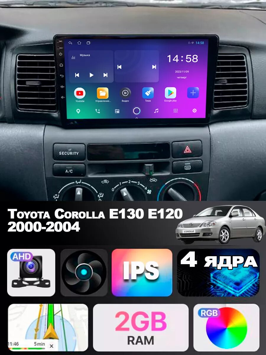 Магнитола TS7 для Тойота Королла Toyota Corolla 2002 2/32Gb, Bluetooth, FM/AM, GPS