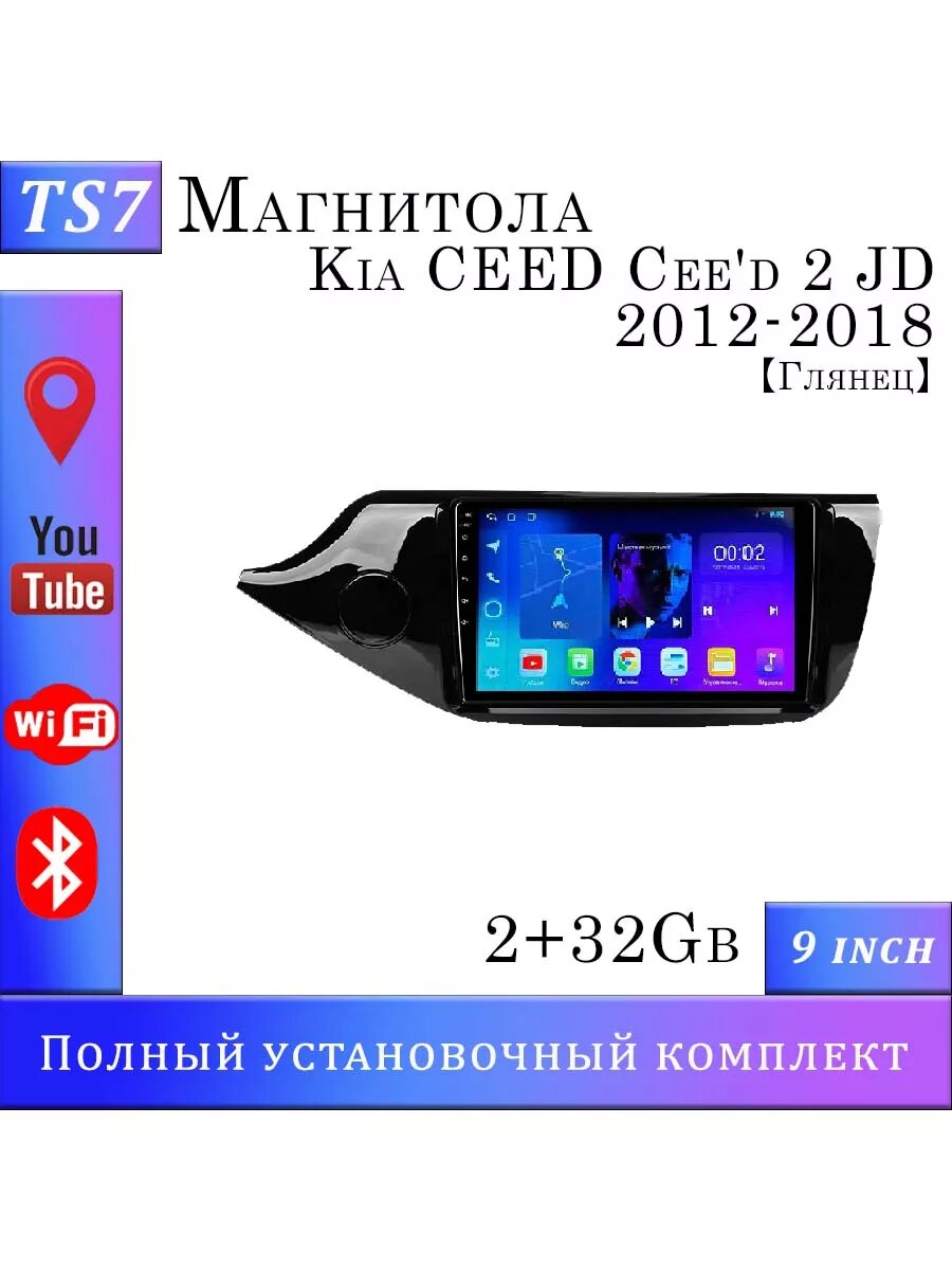 Автомагнитола TS7 Kia CEED Cee'd 2 JD 2012-2018 1/32Gb, Bluetooth, FM/AM, GPS