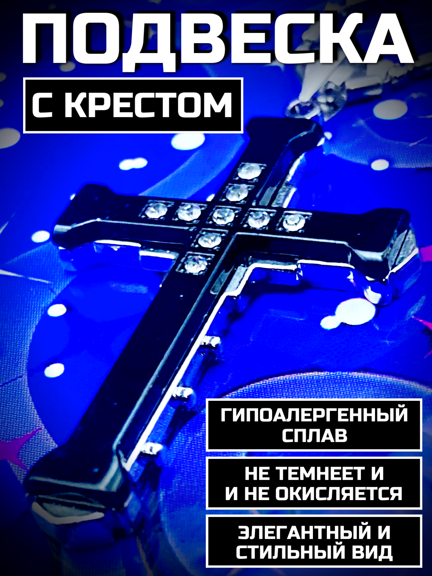 Чётки, искусственный камень