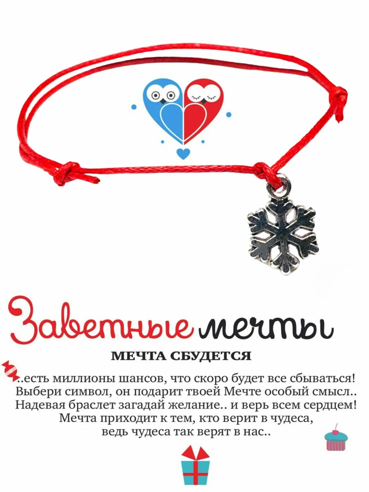 Браслет-нить