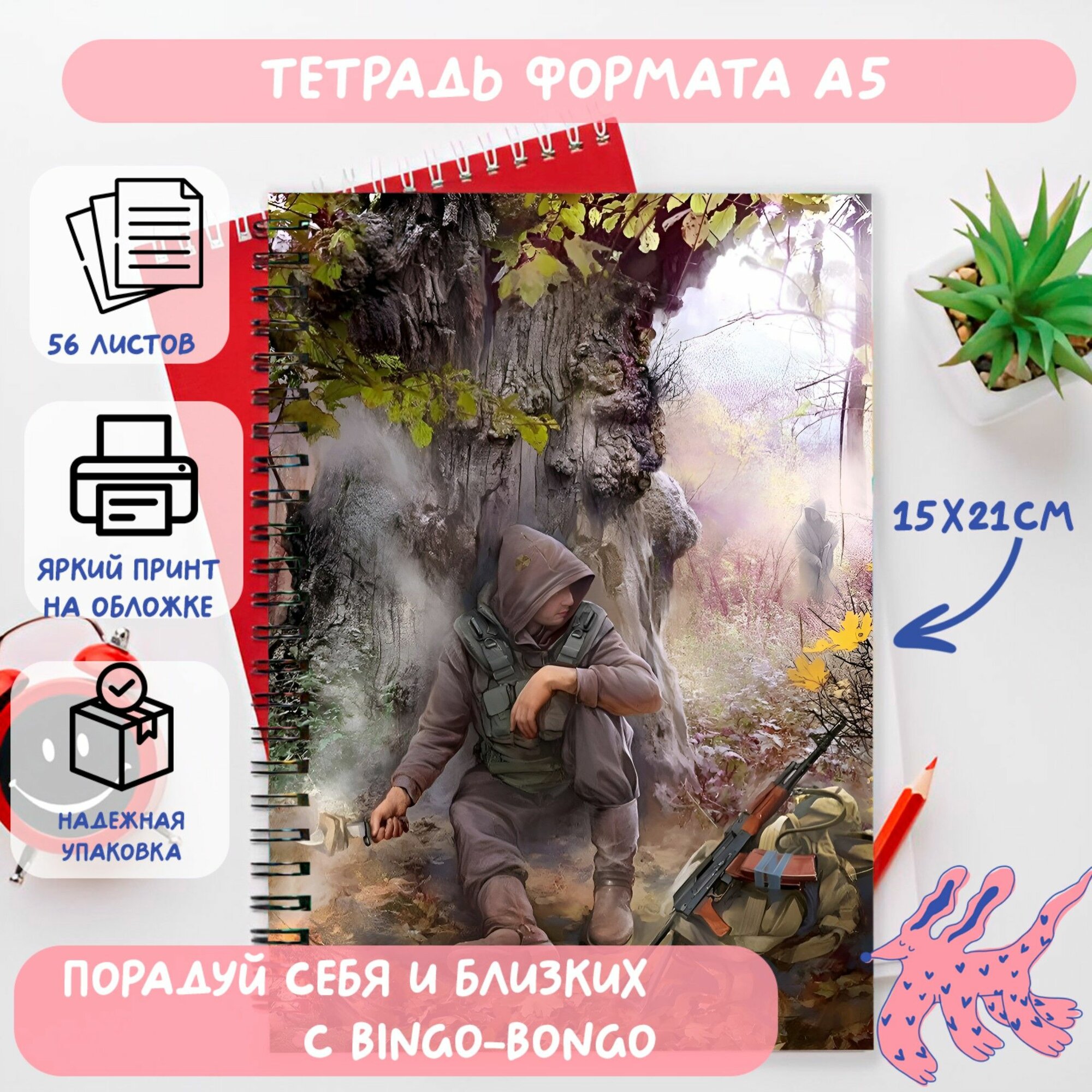 Тетрадь формата А5 с принтом Сталкер, Stalker