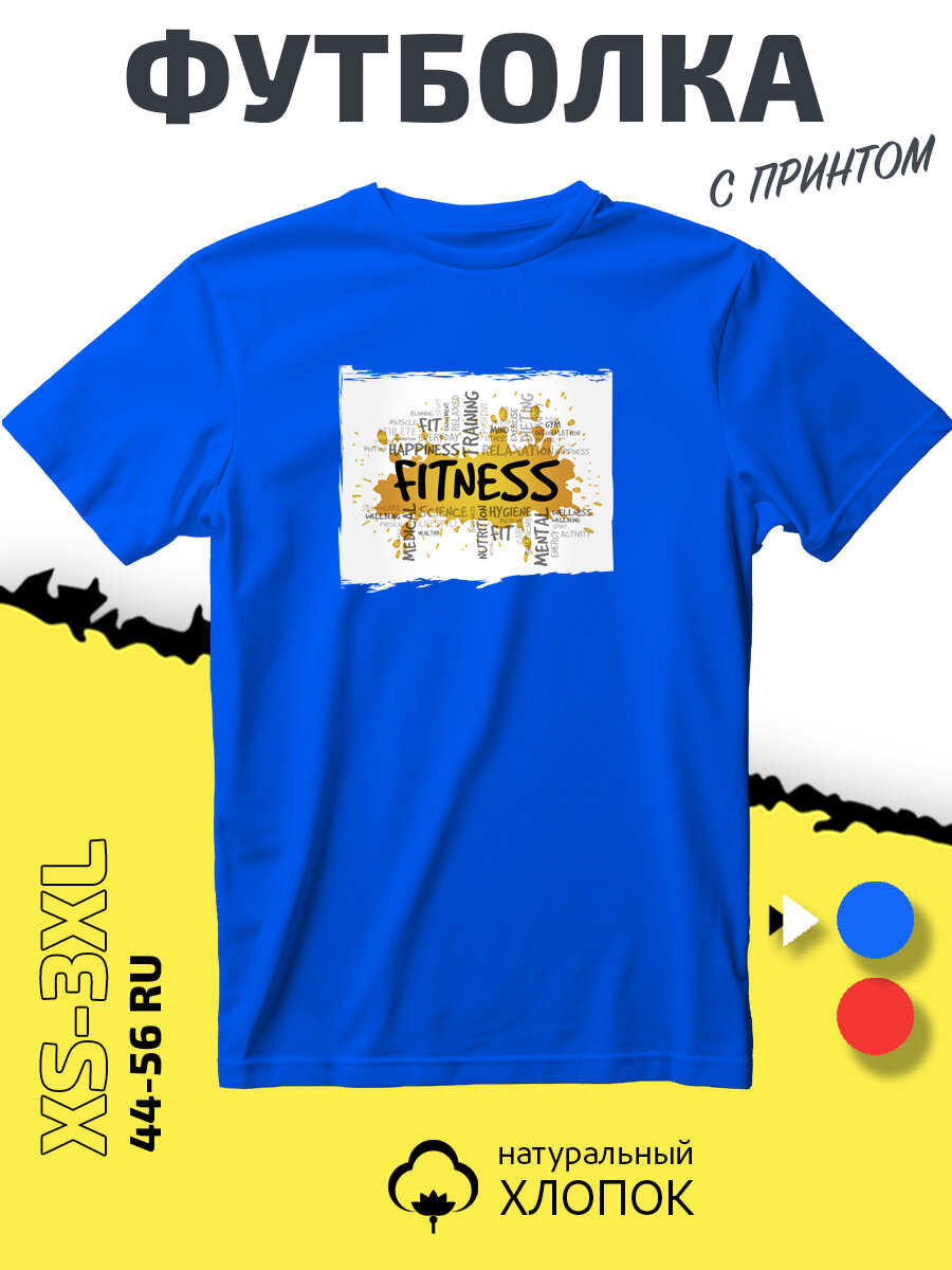 Футболка с принтом фитнес