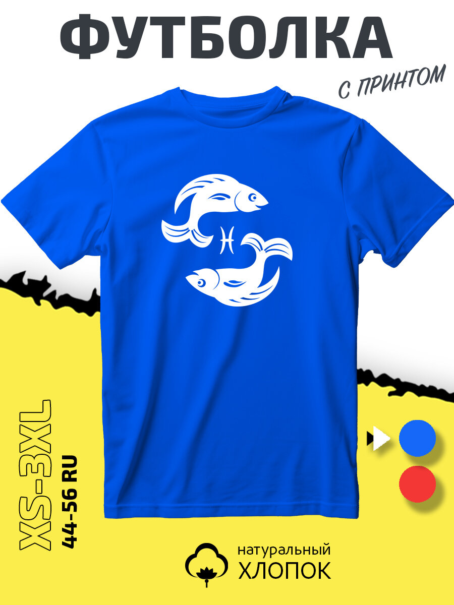 Футболка с принтом рыбы знак зодиака