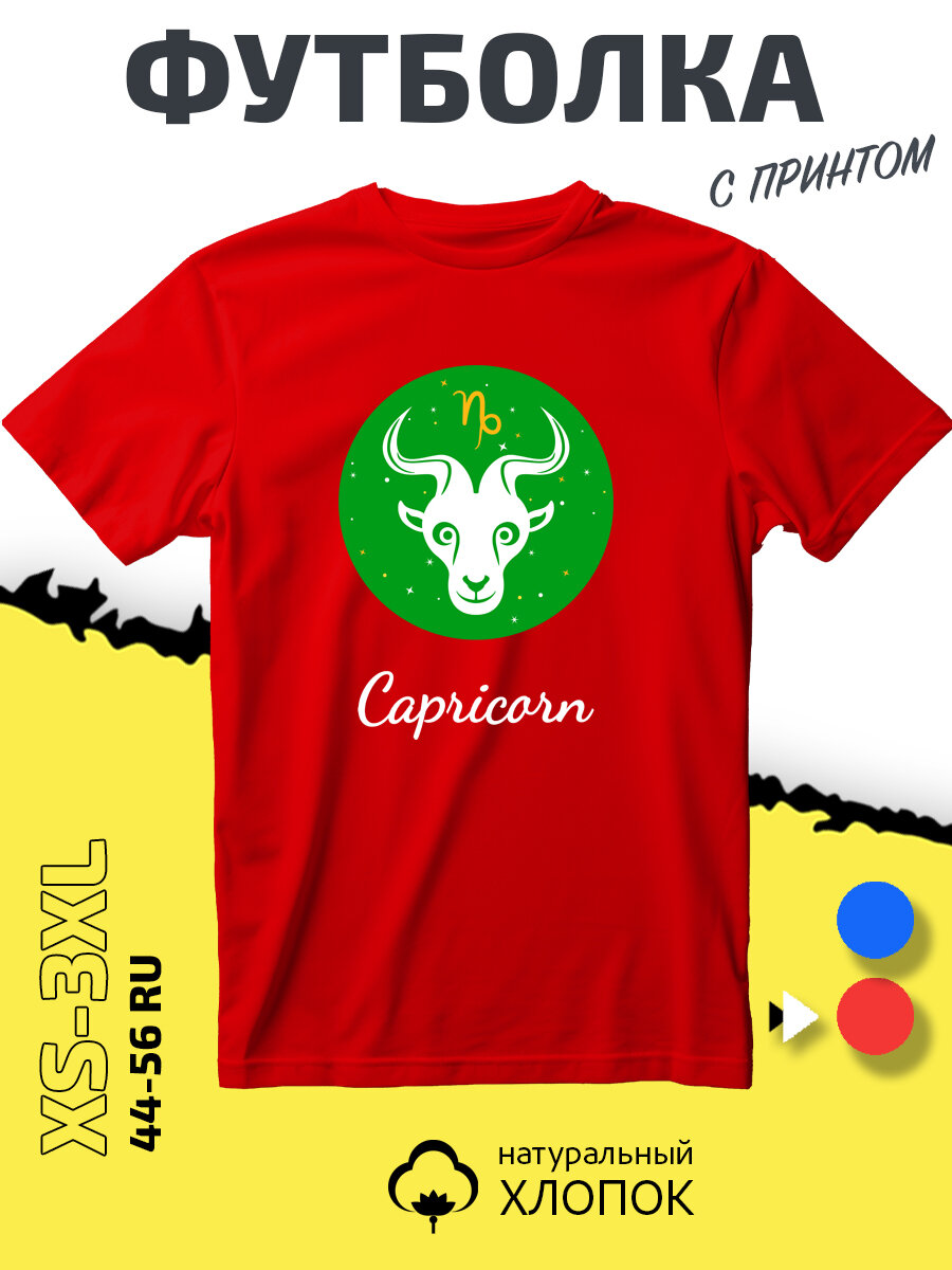 Футболка с принтом козерог знак зодиака