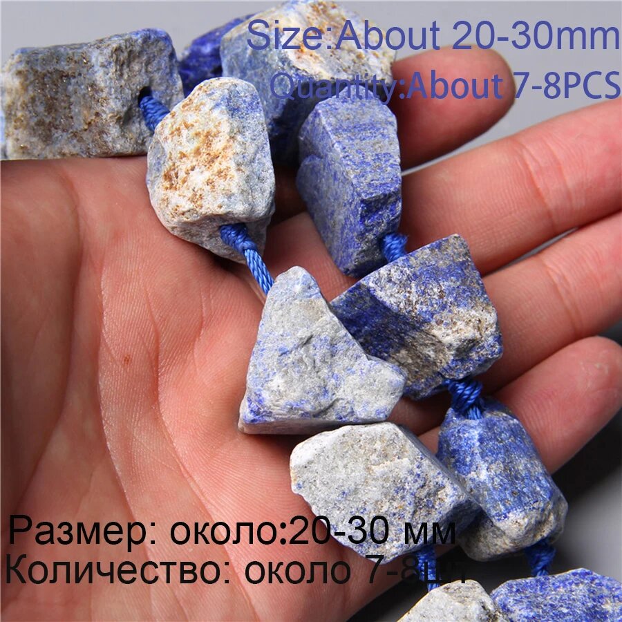 Натуральный лазурит, камни 20-30 мм, 7-8 шт.