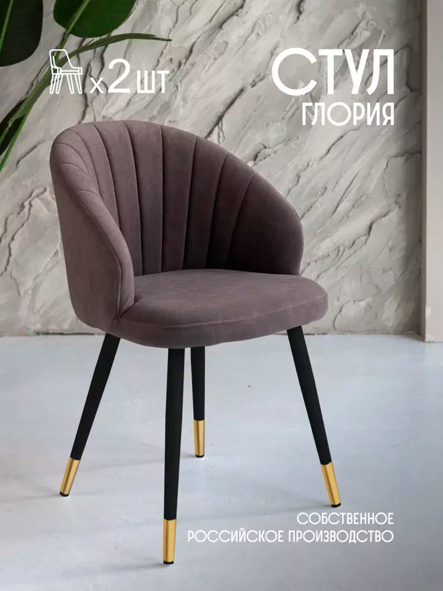 VVDOM Стулья для кухни мягкие интерьерные со спинкой комплект 2 шт