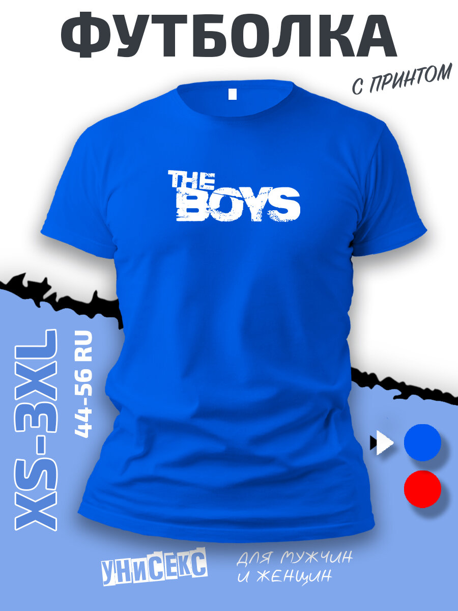 Футболка Пацаны the Boys логотип