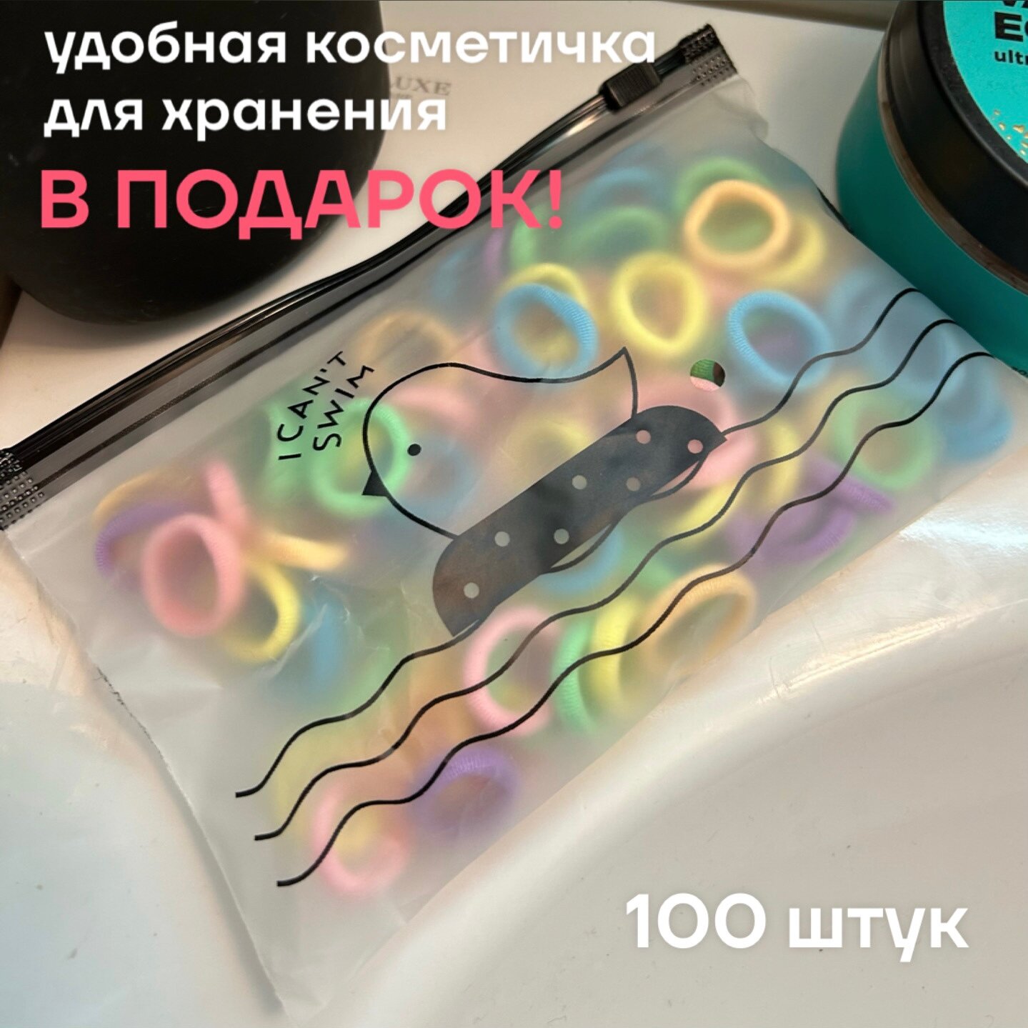 Набор резинок для волос, в косметичке, застежка zip, разноцветные — фото 1