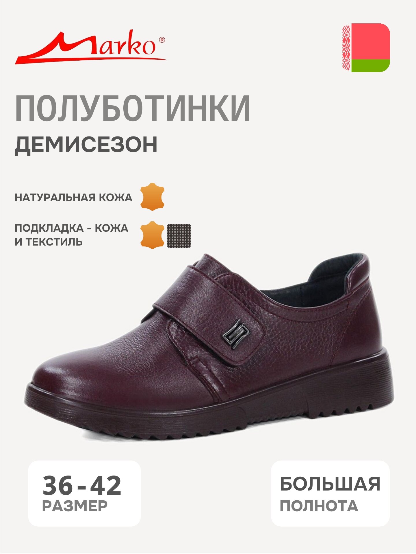 Полуботинки