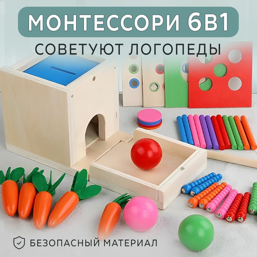 Куб Сортер 6 в 1 Монтессори деревянный для детей 12м+, мультикуб, 42 элемента