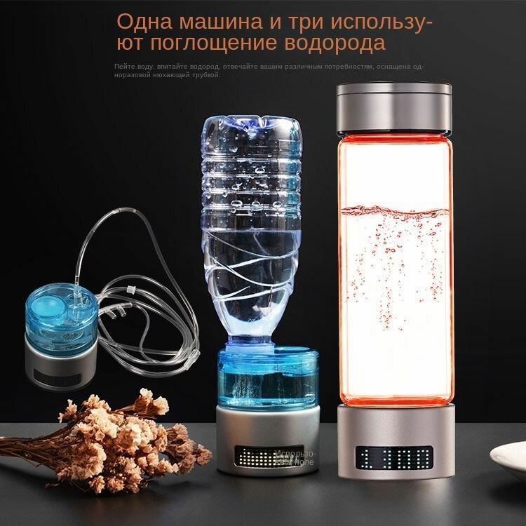 Генератор водородной воды