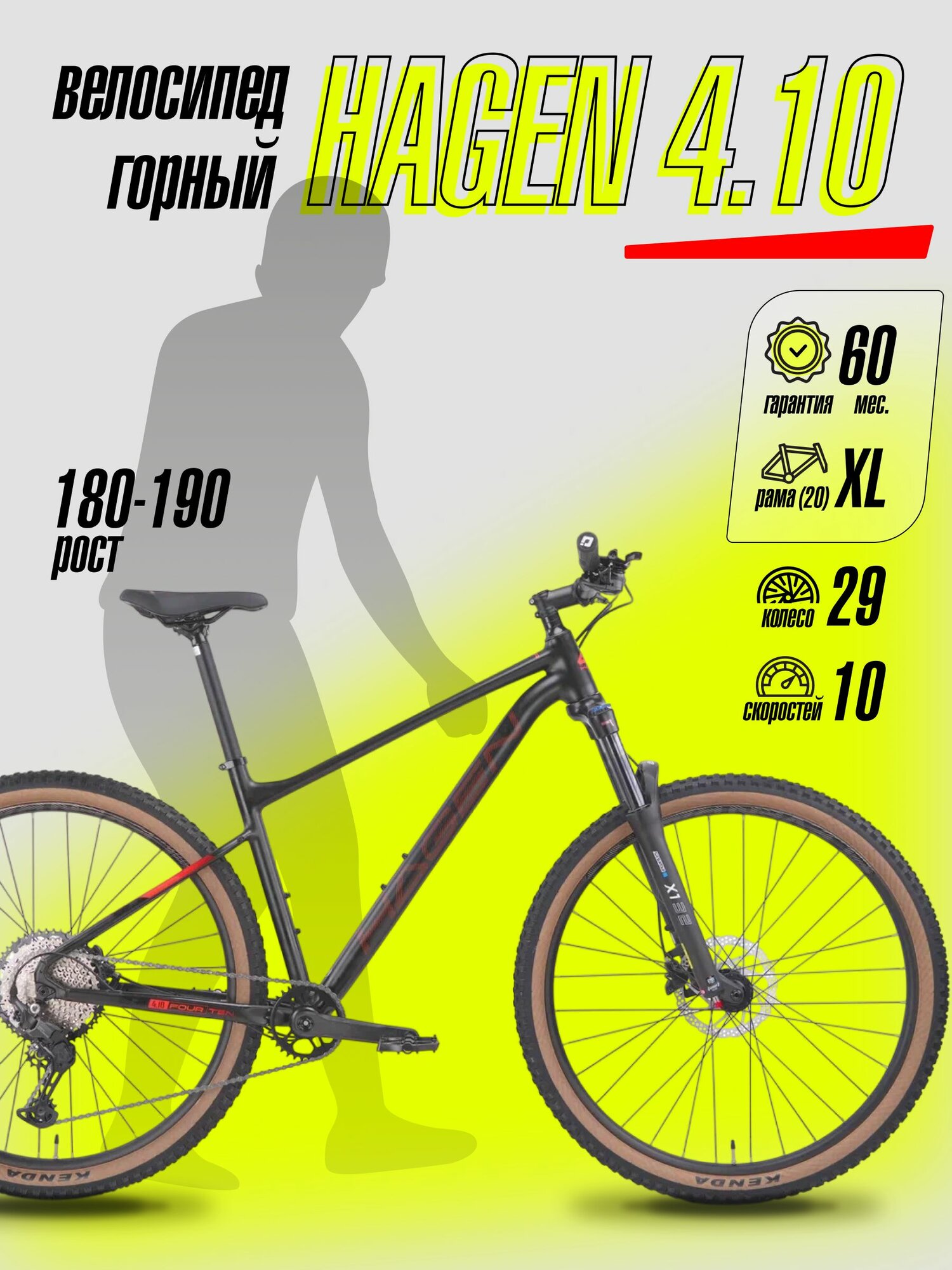 Велосипед горный Hagen 4.10, колесо 29, рама XL(20), на рост 180 - 185, черный металлик