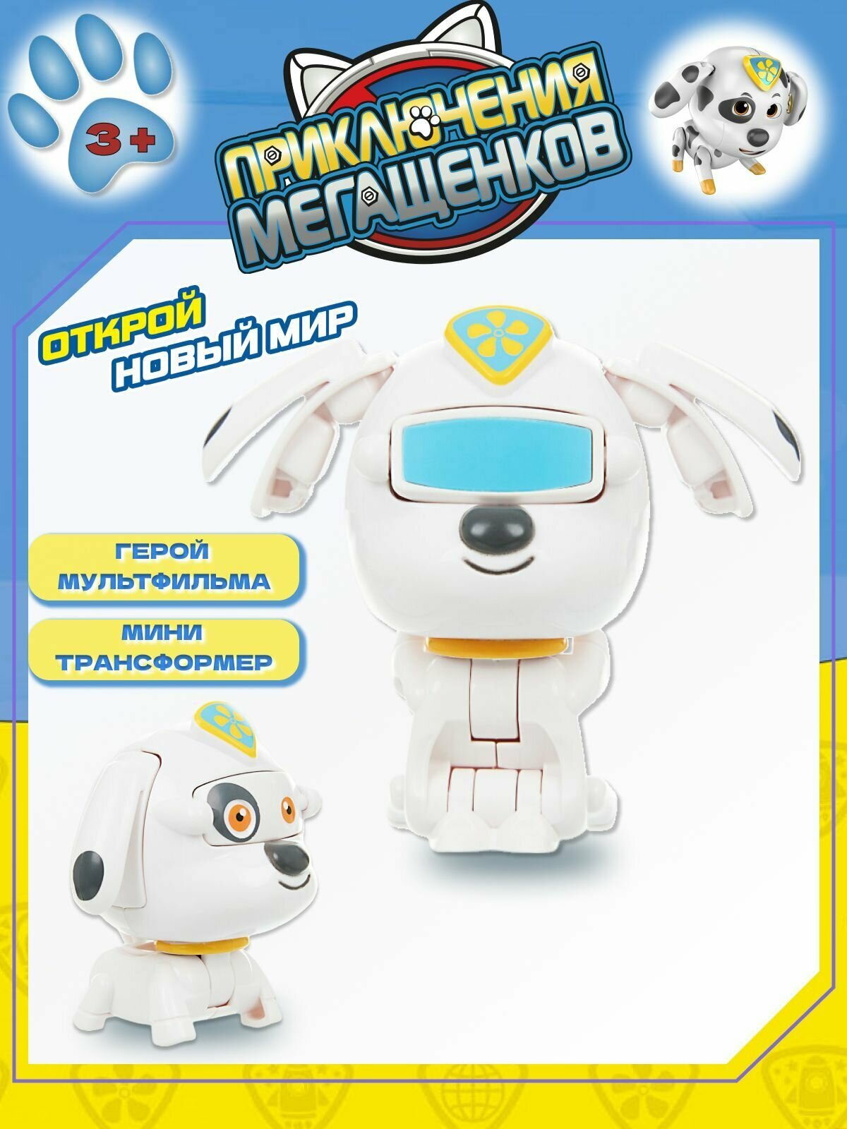 Трансформер