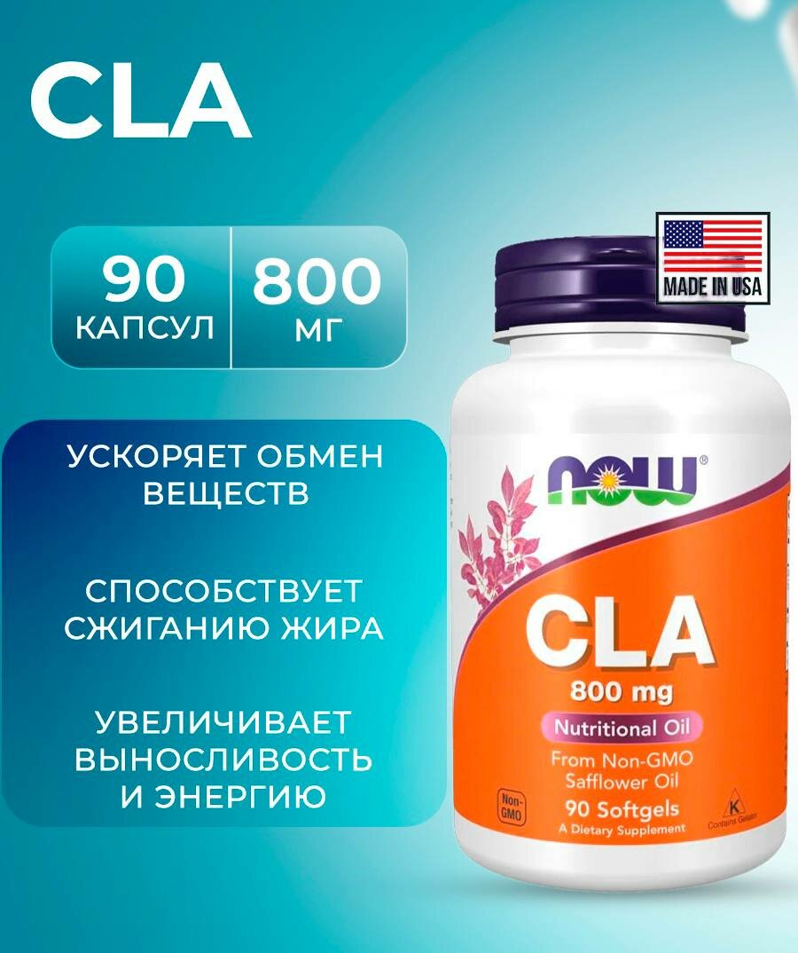 NOW, CLA 800 мг, Конъюгированная линолевая кислота, 90 капсул