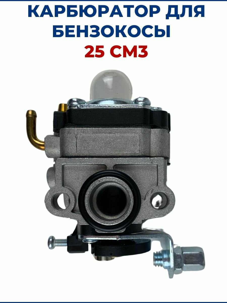 Карбюратор для китайской бензокосы 25 см3