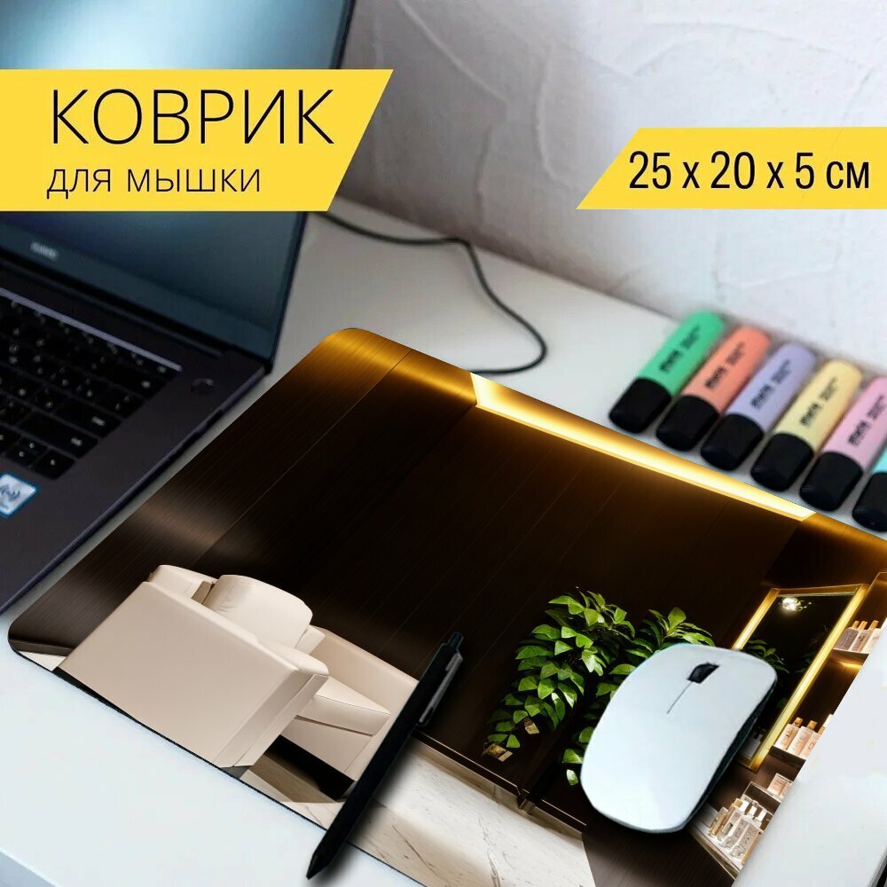 Коврик для мыши с принтом "Интерьер стильного спа-салона с тёмными деревянными стенами и золотистыми элементами освещения. Просторное помещение с мягкими белыми креслами." 25x20см.
