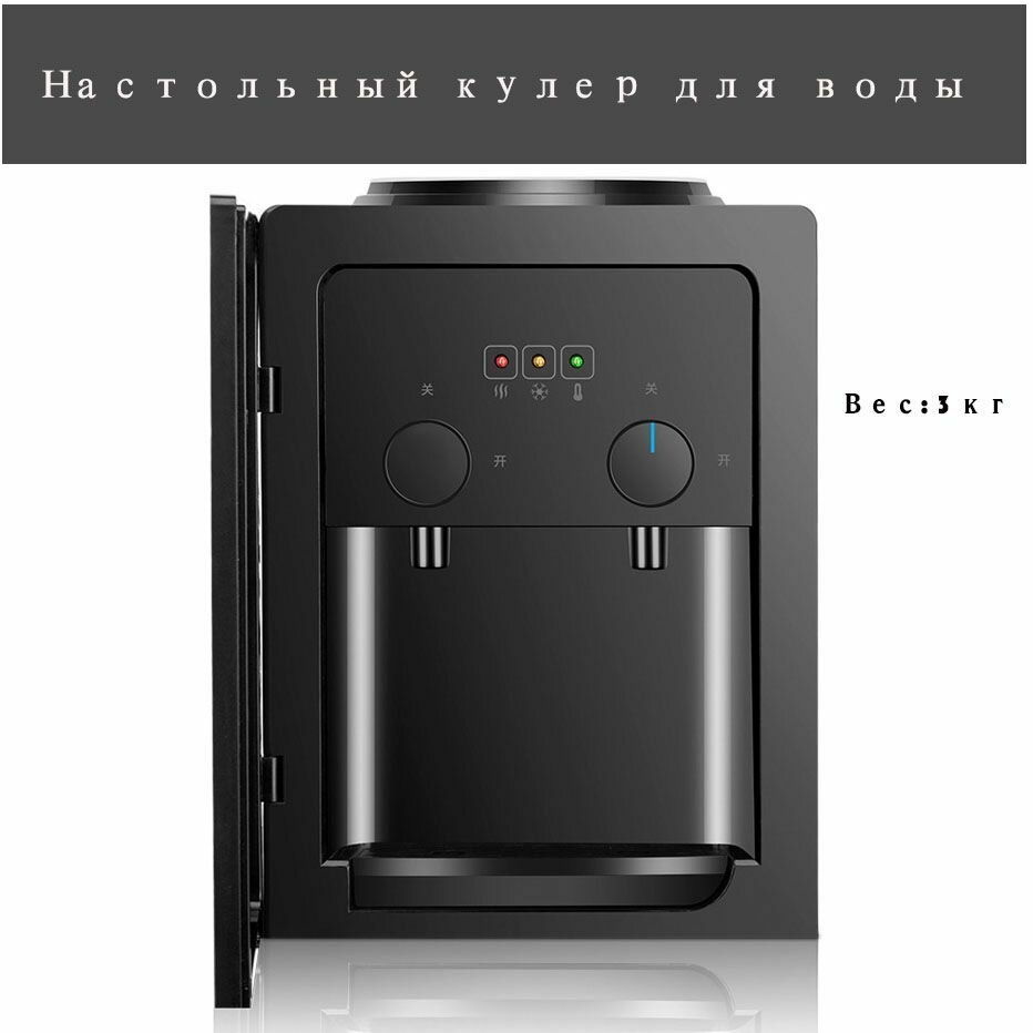YAYING Настольный кулер для воды/полный автомат/черный