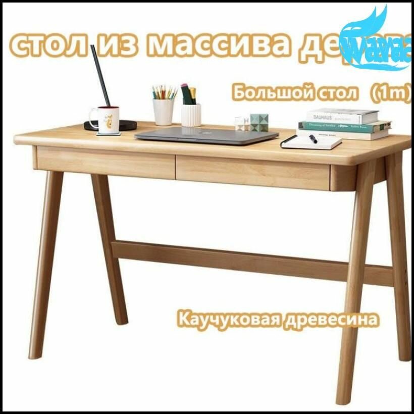 Компьютерный стол 100х50х75 см