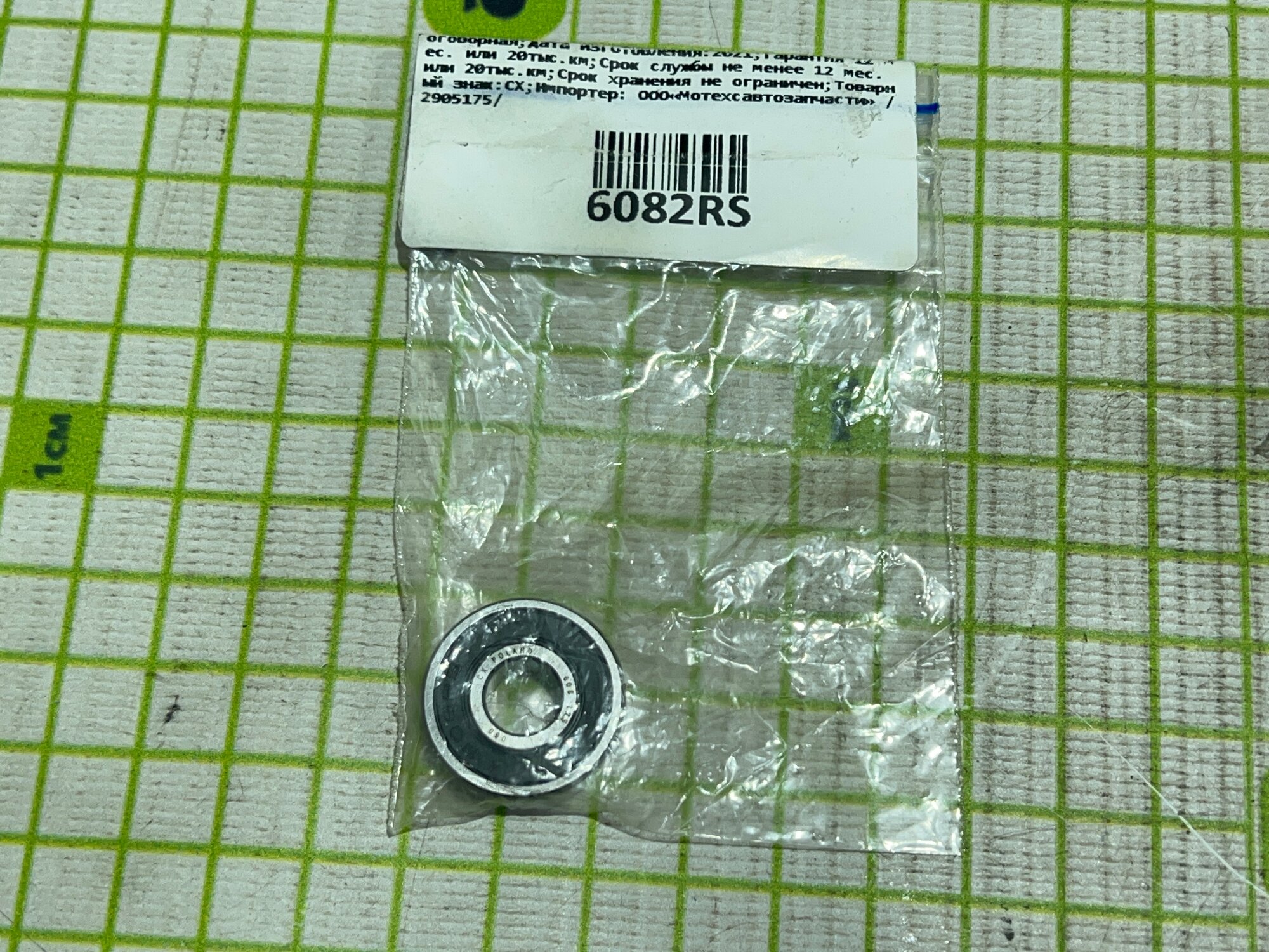 Подшипник универсальный 8x22x7 для Ford Galaxy