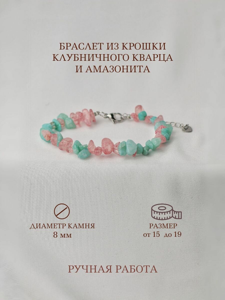 Браслет