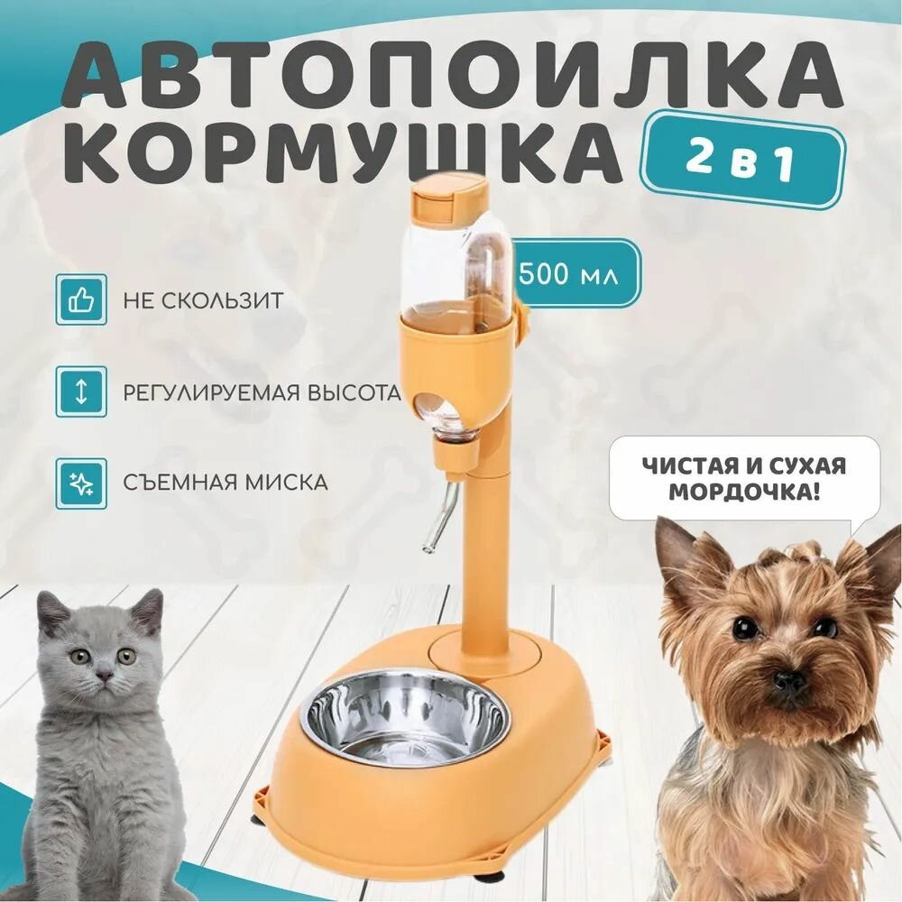 Миска для животных Upet, антиопрокидывающаяся, крепление на присосках, для кошек, пластик